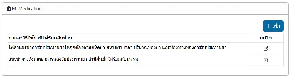 Template Discharge Plan - KPHIS Tutorial Book